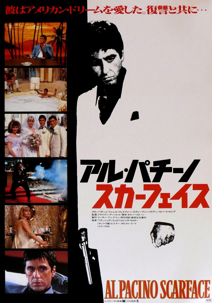 Scarface - Original Movie Poster - Japanese Edition ( 1983 ) – Head Space